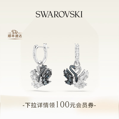 施华洛世奇Swan抱抱鹅耳环配饰饰品耳饰礼物