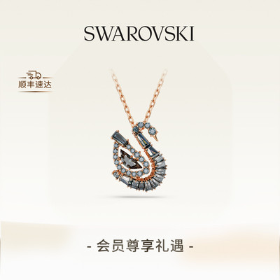 【新品】施华洛世奇Swan天鹅项链吊坠配饰饰品高级礼物