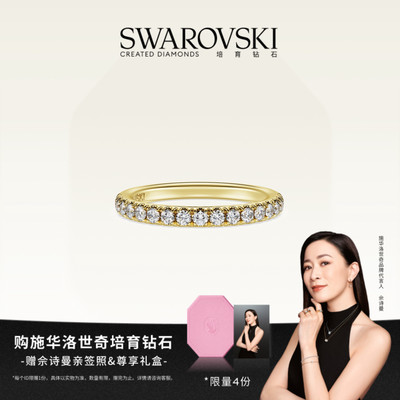 施华洛世奇Eternity培育钻石戒指钻戒配饰18K黄金送礼物