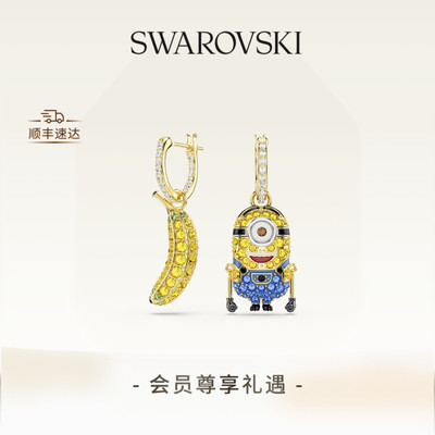 【新品】施华洛世奇Minions Stuart and Banana小黄人耳环礼物