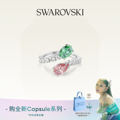 【明星同款】施华洛世奇Capsule开口戒指配饰饰品手饰高级送礼物