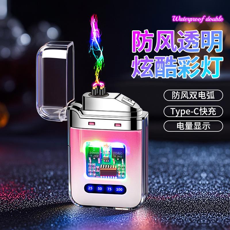透明电子脉冲充电打火机防风双电弧电量显示发光炫酷彩灯精致小巧