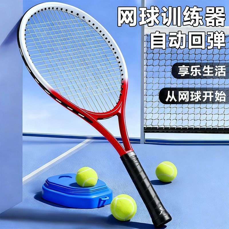 网球训练器单人打回弹带线绳弹力球成人一个人羽毛球神器运动器材