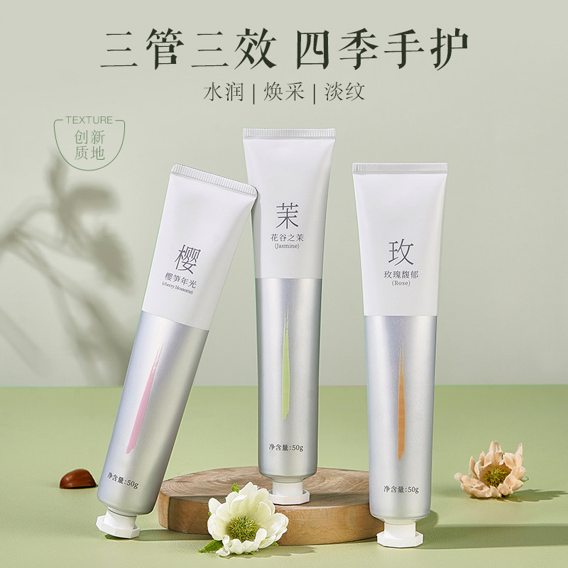 护手霜香氛女秋冬滋润保湿补水防干裂男清爽不油腻持久留香便携
