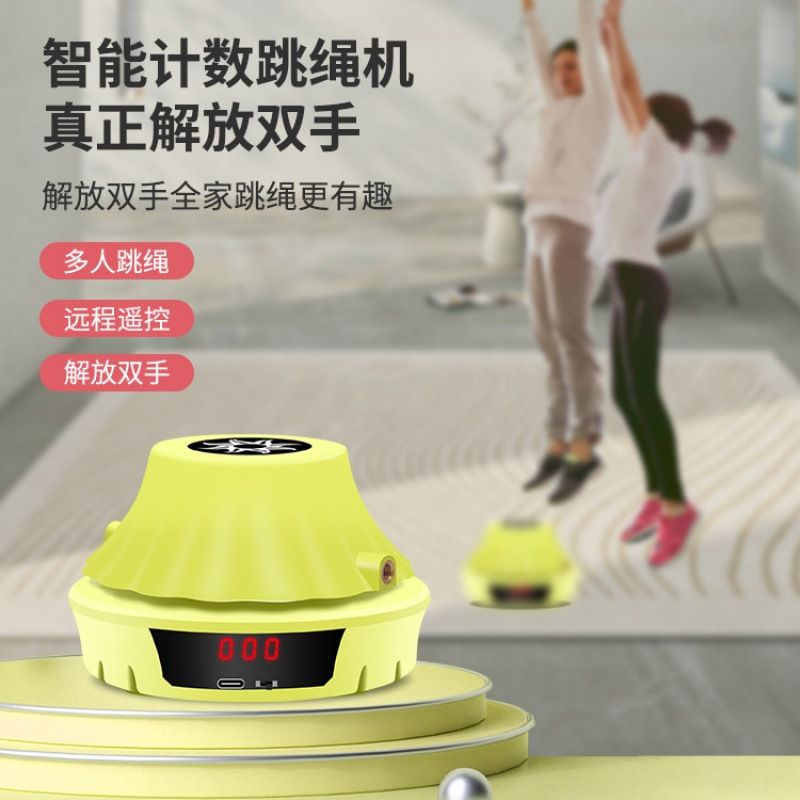 全电动自动跳绳机-专利智能自动跳绳机健身运动减肥儿童电动跳绳