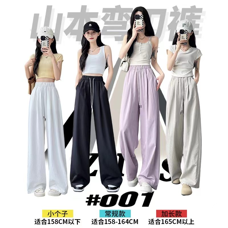 弯刀运动裤正版女夏季薄款直筒宽松小个子休闲速干冰丝阔腿裤