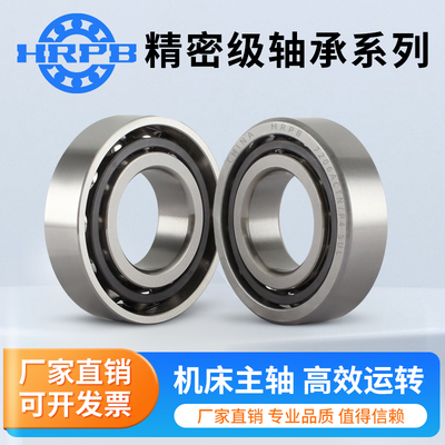 哈尔滨角接触球轴承7214 7215 7216 7217 7218 7219 7220 ACTN P4