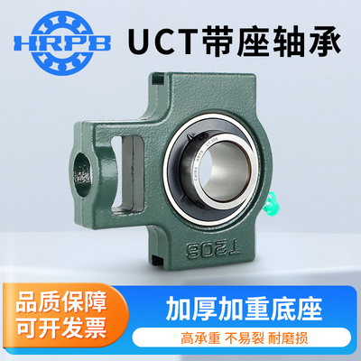 哈尔滨固定座外球面HRB