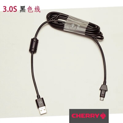 线材数据线CHERRY樱桃机械键盘原装配件MX8.0/3.0S Type-C连接线