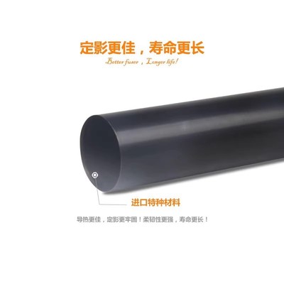 原装惠普HPM208定影膜