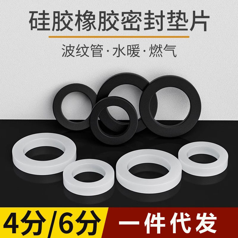 硅胶垫片订做硅胶密封圈防水垫圈减震4分6分橡胶平垫防震防滑背胶