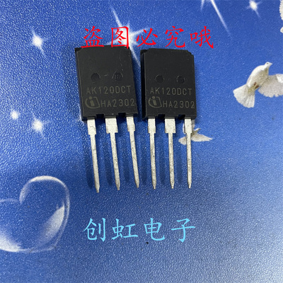 AK120DCT AIKQ120N60CT 全新进口原装 600V/120A 大功率IGBT管