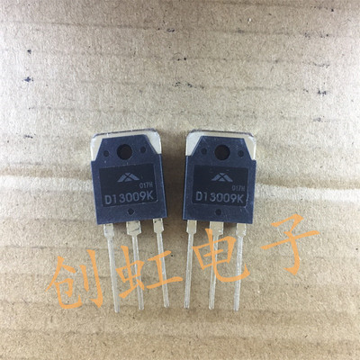 J13009 大功率三极管 D13009K 全新原装晶体管 TO-247 电源开关管