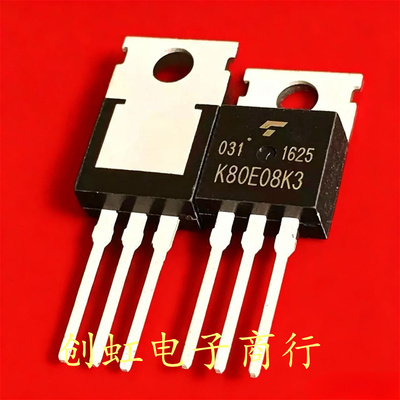 K80E08K3 TK80E08K3 全新进口原装 75V 80A MOS场效应管