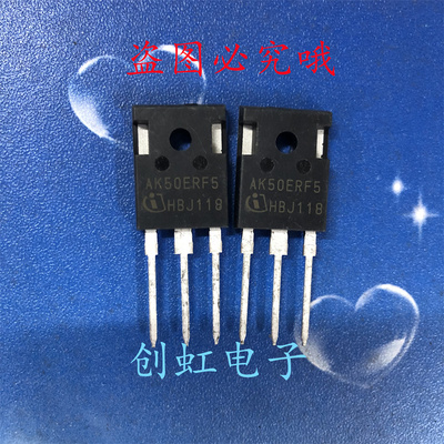 AK50ERF5 AIKW50N65RF5 全新库存现货 650V 50A 大功率IGBT管