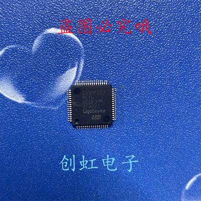 GD32F207RCT6 全新原装 LQFP-64 微控制器芯片MCU单片机集成电路