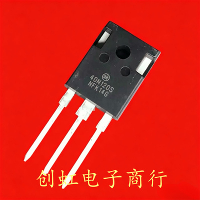 40N120S NGTB40N120SWG 全新进口原装 1200V 40A 大功率IGBT管