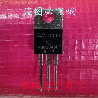 MBR2045CT 全新进口原装 45V 20A TO-220 肖特基整流二极管 现货