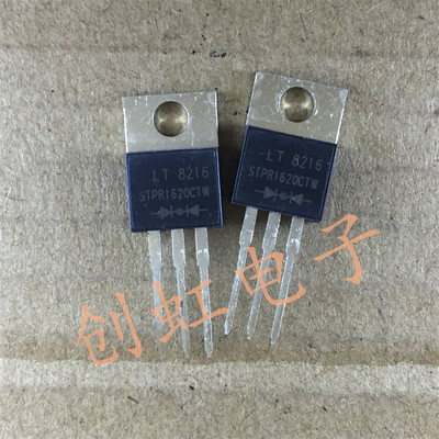STPR1620CTW  快速恢复整流二极管16A 200V 进口全新原装 TO-220