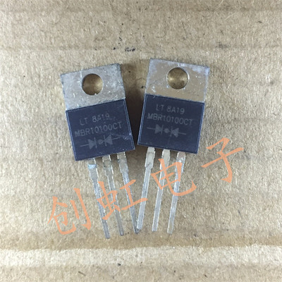 MBR10100CT  肖特基整流二极管 全新原装 TO-220