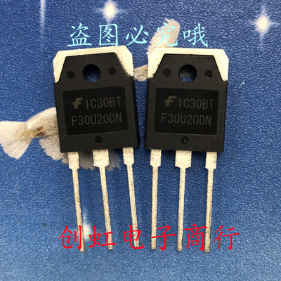 F30U20DN FFAF30U20DN 全新进口原装 200V 30A 快恢复二极管