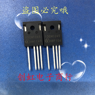 120M1045 全新进口原装 1200V 52A 碳化硅MOS功率管 IMZ120R045M1