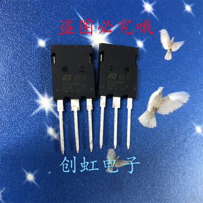 G75H120DF2 STGYA75H120DF2 全新进口库存 75A1200V 大功率IGBT管