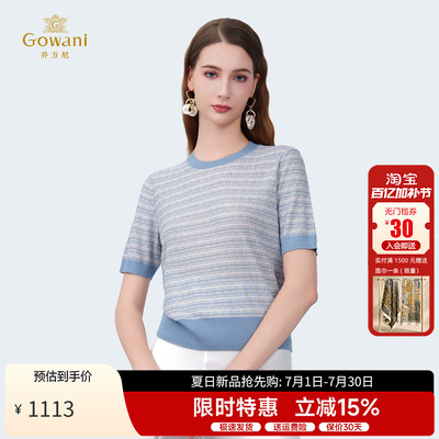 乔万尼针织衫女条纹短袖上衣