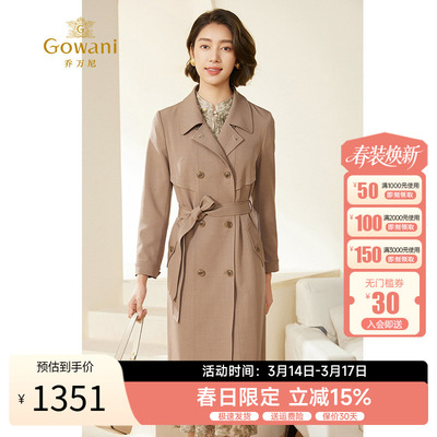 乔万尼秋季大牌风衣外套百搭