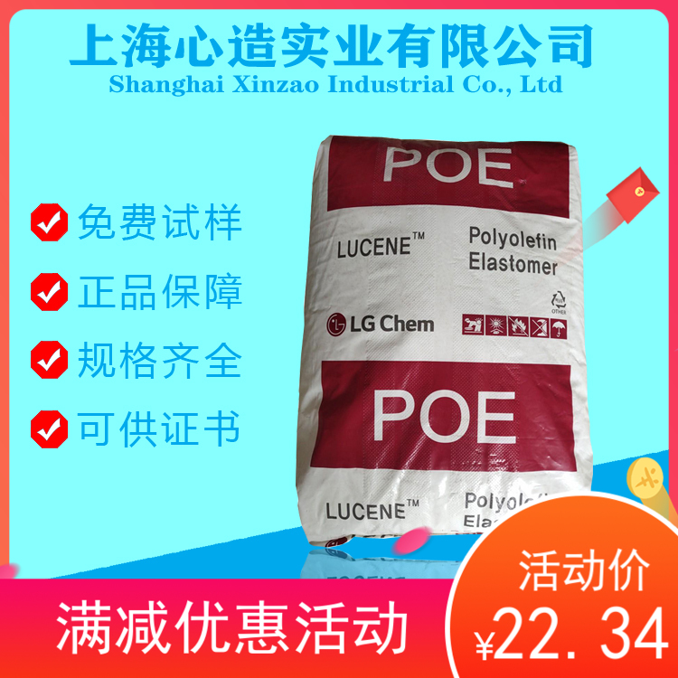 现货POE韩国LG化学LC170 LC175高透明电线电缆鞋材发泡汽车内部件_虎窝淘
