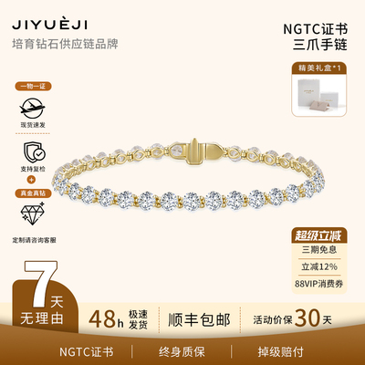 己悦己 18k培育钻石9K金三爪手链精致异性高级感百搭钻石手链送礼