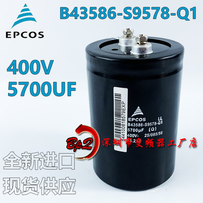 爱普生B43586-S9578-Q400V5700UF