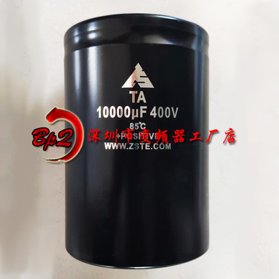 智胜新变频器电容400v10000uf