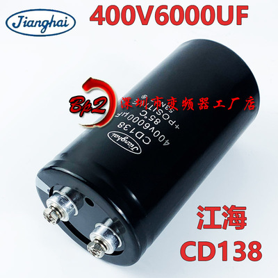 江海400V6000UF滤波变频逆变器