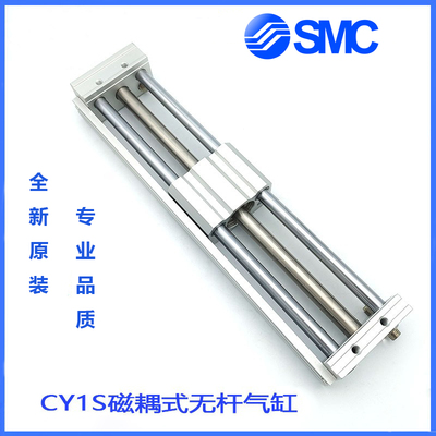 全新原装正品SMC气缸CY1S系列