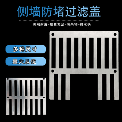 楼顶篦子室内水管口防鼠挡板地漏