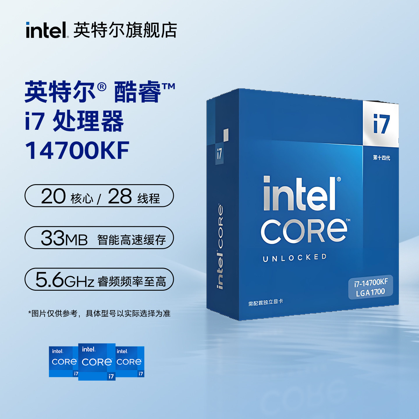 intel/英特尔i7 14700k/14700kf盒装 CPU处理器适用Z790/B760主板
