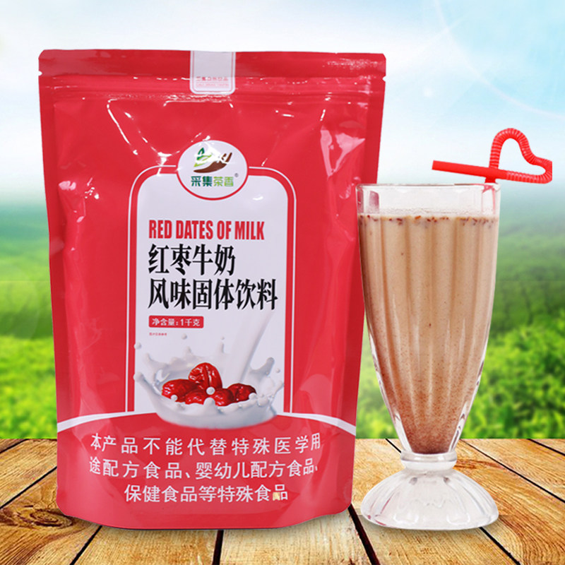 1kg速溶红枣牛奶风味粉新品早餐饮料果肉颗粒奶茶店饮品原料商用
