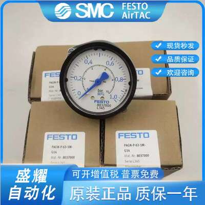 价FESTO 面板式压力表 8037000 PAGN-P-63-1M-G14 提供正品可开票