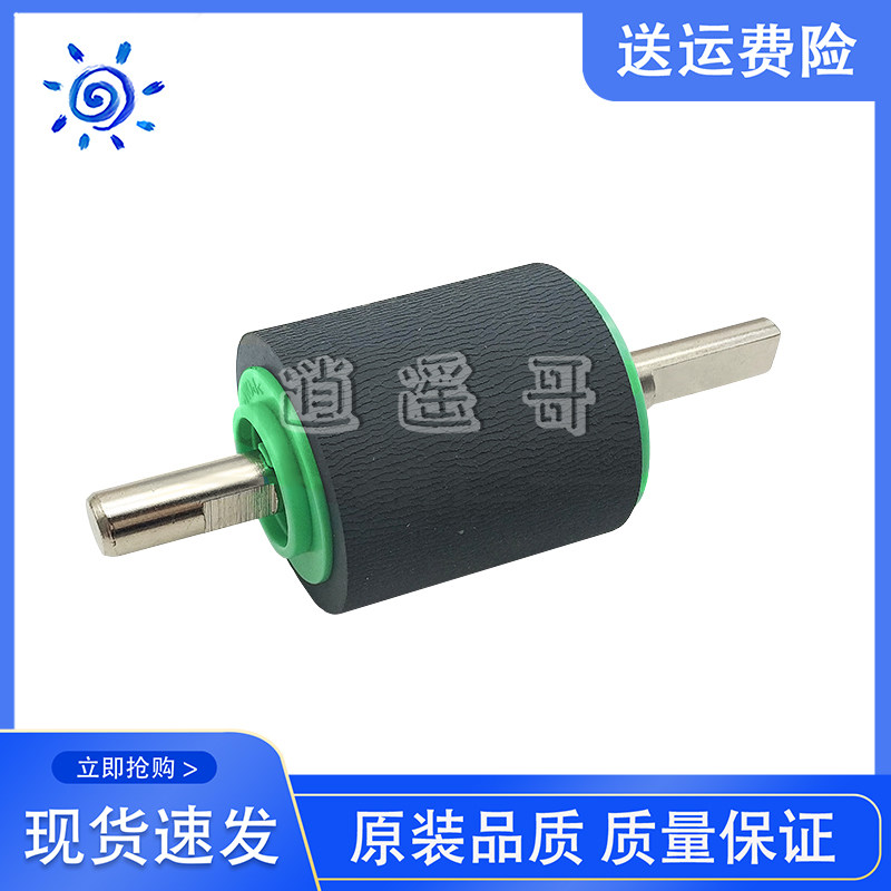 兄弟ADS2000E ADS2100E ADS2500WE ADS2600 扫描仪搓纸轮 进纸轮