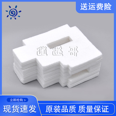 爱普生WF-3640/3641/3720废墨垫