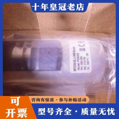 议价OEM PSG500 INFICON Pirani 标准真空议价