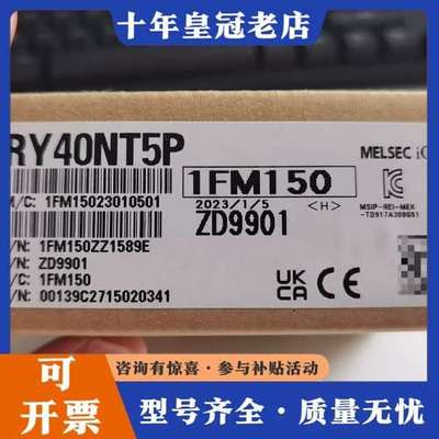 议价三菱PLC模块RY40NT5P，正品，日本制造，型号可维修