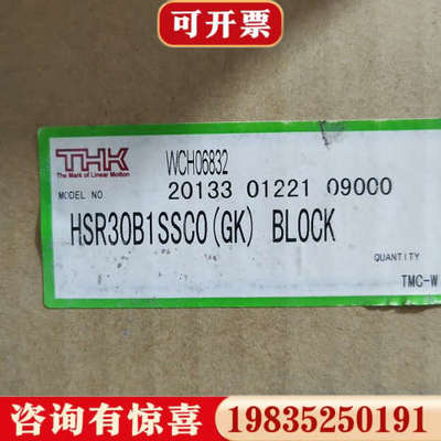 议价THK 滑块 HSR30B1SSC0  HSR-30议价