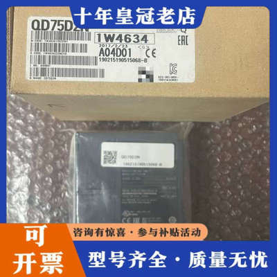 议价三菱模块QD75D2N一台，实物如下图所示，正品议价