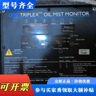 议价QMI TRIPLEX OIL MIST MONITOR 油议价