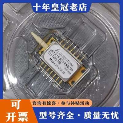 议价LUMENTUM泵浦激光器S31-RNB720，980nm波可维修