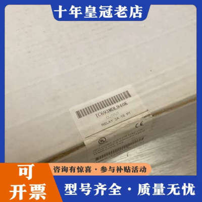 议价IC693MDL940K 未拆封功能完好无破议价