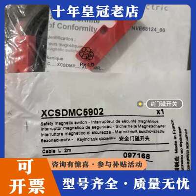 议价XCSDMC5902 安全门锁开关可维修