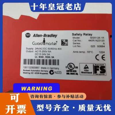 议价Allen-Bradley Guardmaster安全继电器可维修